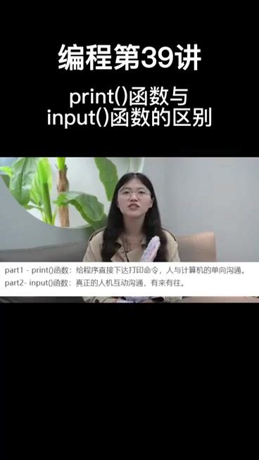 print 函数与input 函数的区别 度小视