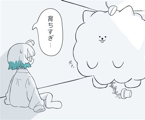 ポメ Tunoの漫画
