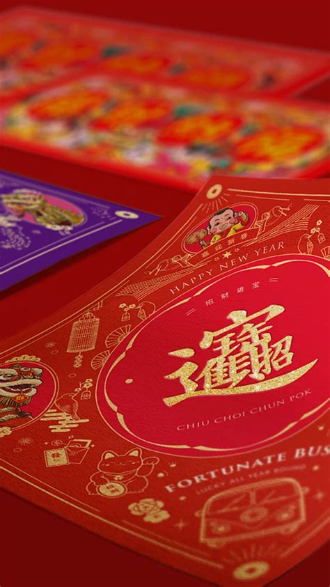 贺年字贴 将舞狮、大头佛、仙鹤、燕子等传统元素， 还有旧公共汽车、打雀的广州印记， 融入新潮的设计，进行元素的重组。 花瓣网