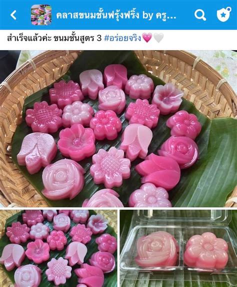 เอาผลงานนักเรียน คลาสขนมชั้นฟรุ้งฟริ้ง มาฝากจ้า 💕 ทั้งสวย ทั้งอร่อย เปิดคลาสสอนทำวุ้นมุ้งม