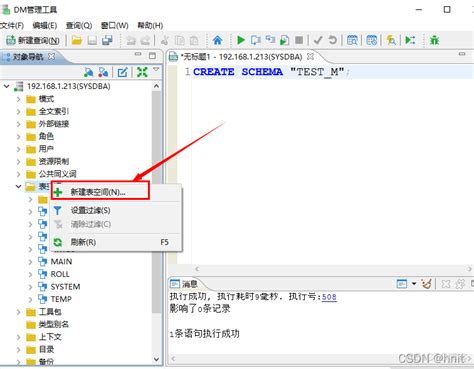 达梦数据库和mysql Sql语法 达梦数据库用法aceryt的技术博客51cto博客
