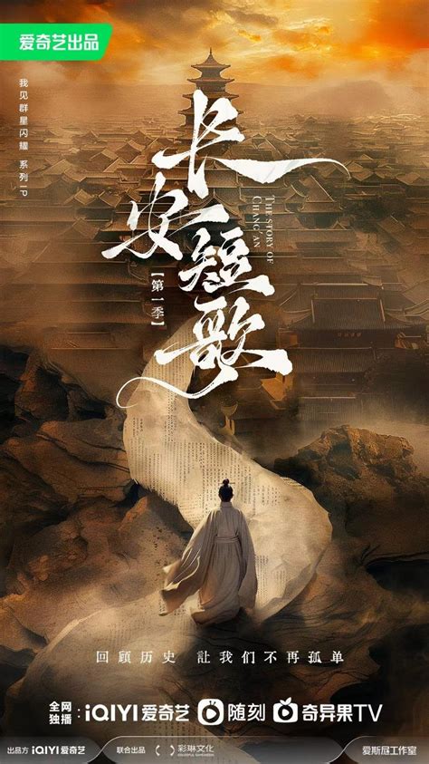 2024 2025爱奇艺片单 剧集篇