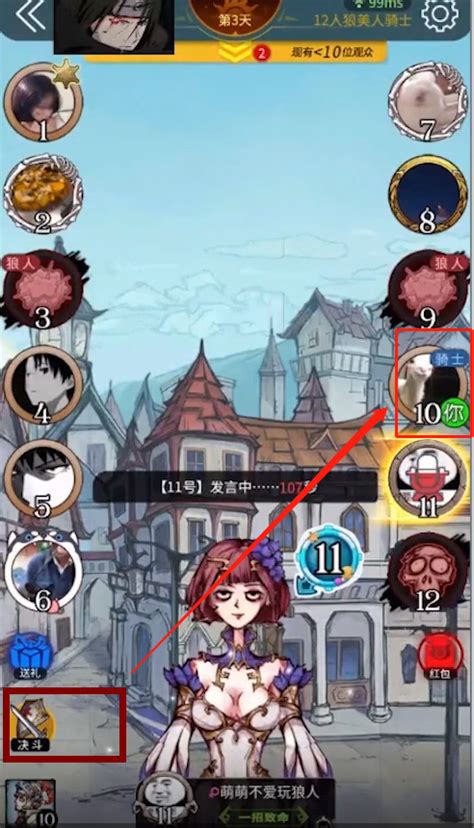 狼人杀的新月牌是干什么的狼人杀手游问答 梦幻手游网