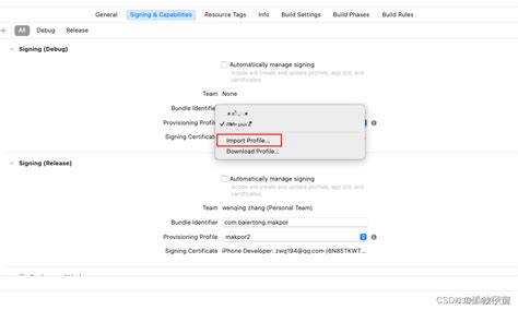 <xcode> Xcode Ios无开发者账号打包和分发无开发者账号如何打包 Csdn博客 <xcode> Xcode Ios无开发者账号打包和分发无开发者账号如何打包 Csdn博客