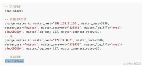 Mysql 主从配置（docker安装） Csdn博客