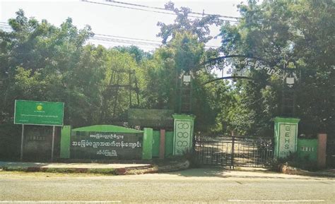 ဆိပ်ဖြူမြို့ အထ က ကျောင်းသား ကျောင်းသူဟောင်များ၏ ၂၅ ကြိမ်မြောက် အာစရိယပူဇော်ပွဲ အောင်မြင်စွာက