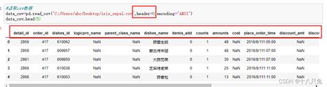 Pandas ：readcsv函数常用参数的使用readcsv参数 Csdn博客