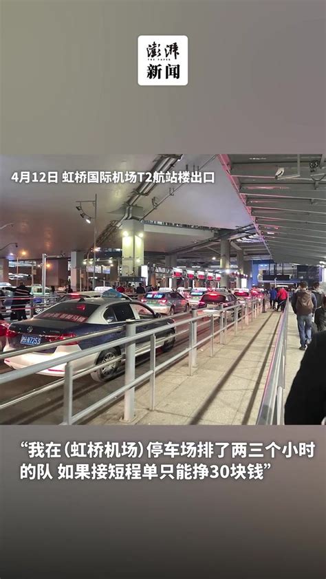出租车之困（上）：车站机场外又见拒载挑客，路程短就要被“嫌弃”？凤凰网视频凤凰网