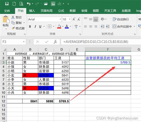 第二章第14节：excel ：计算excel求平均函数函数average 、averageif、averageifs函数averageif函数的使用方法 Csdn博客