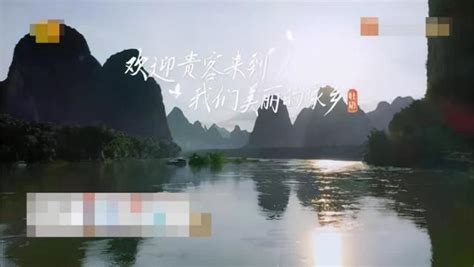 《中餐厅 5》开启全新旅程｜桂林站！这是神仙住的地方吗 每日头条