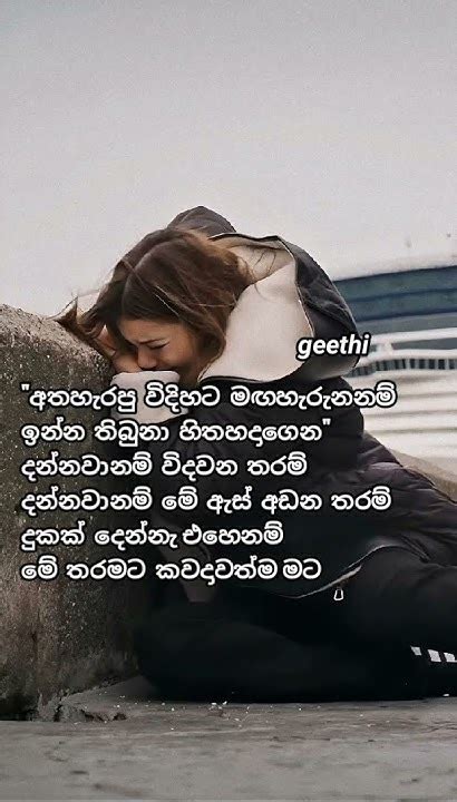 මේ තරම්ම දුකක් 💔😭🥀 මට දරාගන්න වෙයි කියලා හිතුවෙ නැ Youtube