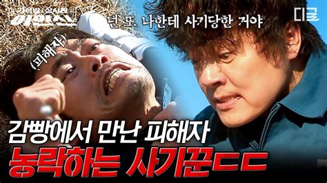 가석방심사관이한신 투자 사기로 400억 빼돌린 것도 모자라 감옥에서까지 피해자 농락😱 반성 없는 사기꾼 가석방 막는 이한신 💢 Youtube