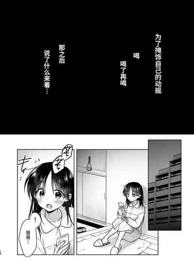 Okaeri Sex 欢迎回家性爱 nhentai hentai doujinshi and manga