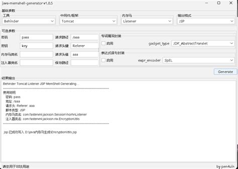 Java内存马原理和检测方法 Csdn博客 Java内存马原理和检测方法 Csdn博客