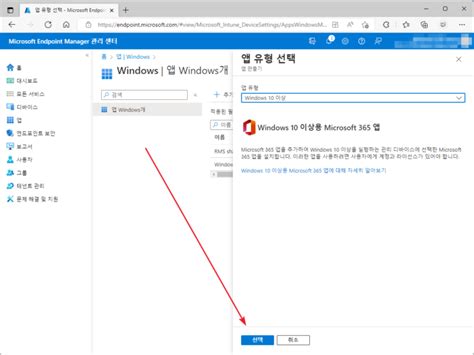 microsoft 365 intune manual factory