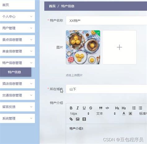 Nodejsvue旅游网站设计expressvscodevscode的旅游网站用户个人信息管理网站 Csdn博客