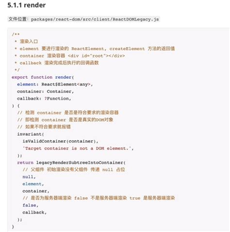前端学习笔记202307学习笔记第五十九天 React源码 Render方法解析1 Csdn博客