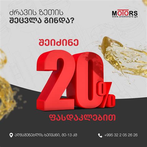 Oto Motors ოტო მოტორსი Home