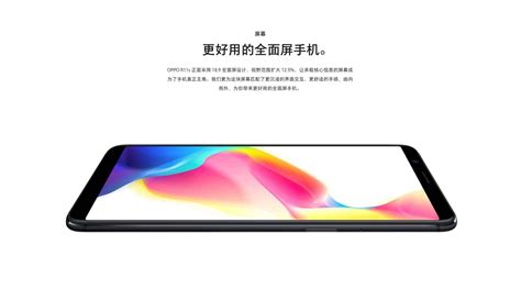 Oppo Reveals Oppo R S Design And Its Partial Spec Sheet