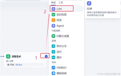 Dify工作流实践—根据word需求文档编写测试用例到excel中dify生成excel Csdn博客