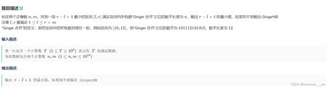 数论习题集 Csdn博客 数论习题集 Csdn博客