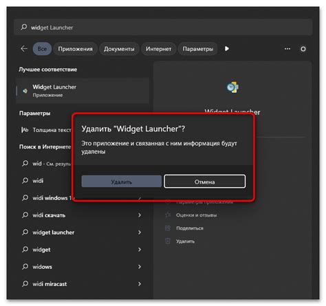 Как включить виджеты в Windows 11