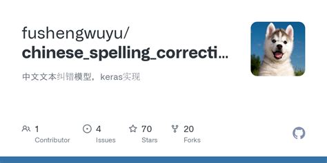 Github Fushengwuyu Chinese Spelling Correction 中文文本纠错模型，keras实现