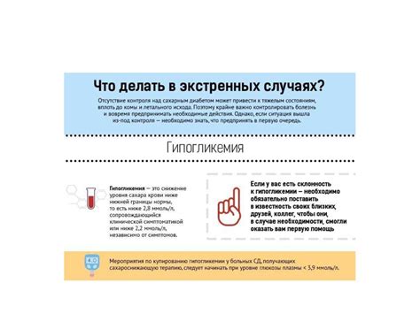 Сахарный диабет - online presentation