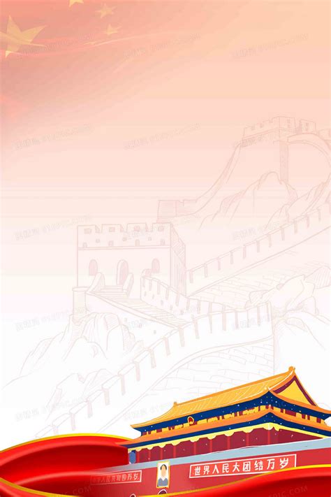 简约简洁红色调党政党建背景背景图片下载2362x3543像素格式编号vrgfkkpp1图精灵