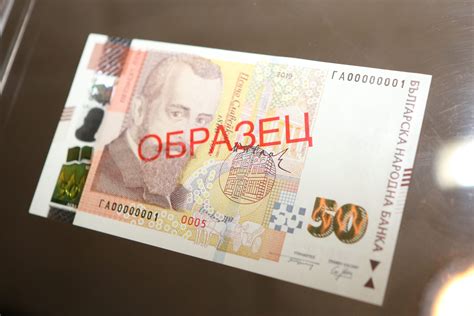 БНБ пуска нова банкнота от 50 лв със суперзащита