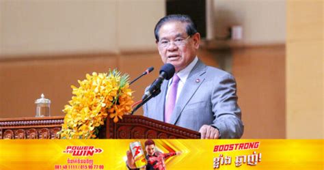 សម្ដេចក្រឡាហោម ស ខេង ណែនាំអាជ្ញាធរខេត្តជាប់ពំ្រដែន ដាច់ខាតមិនត្រូវអនុញ្ញាតឱ្យពលរដ្ឋខ្លួន