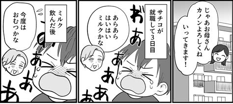 ＜ヒヤり！義母の孫育児＞「ヨソに預けるなら私が！」嫁に頼れば余裕～【第7話まんが：義母の気持ち】 ママスタセレクト Part 4