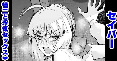 Saber Shinji To Uwaki Sex Suru 3 Nhentai Hentai Doujinshi And Manga