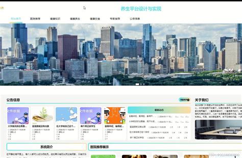 python vue饮食健康养生平台设计与实现django flask 健康饮食网站的设计与实现 csdn博客
