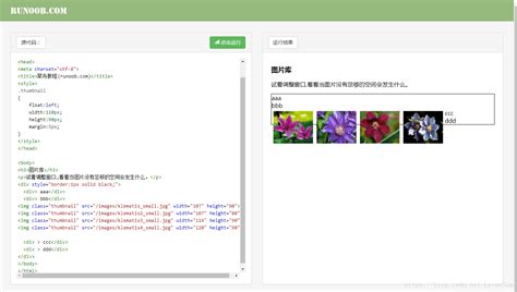 Css Float浮动的原理和工作方式,以及浮动造成的问题总结css的float的原理 Csdn博客 Css Float浮动的原理和工作方式,以及浮动造成的问题总结css的float的原理 Csdn博客