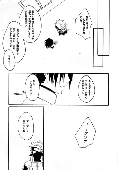 Honami Majo Guruguru Revolution Sasunaru Special 5 Naruto Dj Jp