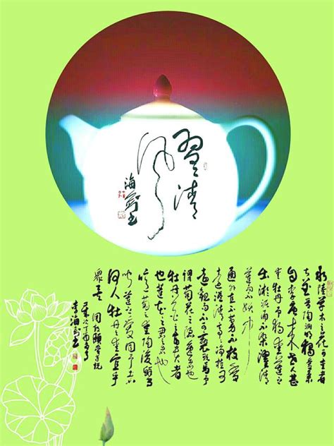 人生何处觅知己一片冰心在玉壶行草大家李海剑清风玉莲壶