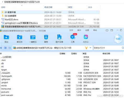 Springboot实验室设备管理系统的设计与实现源码毕设论文 Csdn博客