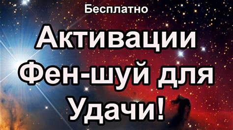 Активации Фен шуй для Удачи Таро Гороскоп Нумерология Предсказания T Me