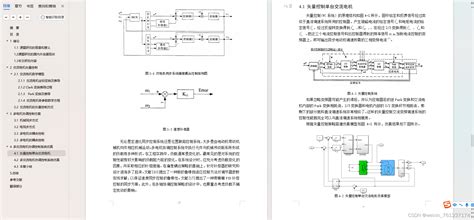 多电机协调控制系统设计【基于matlab simulink仿真】 csdn博客