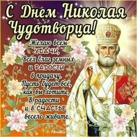 Пин от пользователя Валентина Бутенко на доске св николай Святой николай День памяти