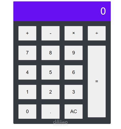 Simple Calculator مستقل