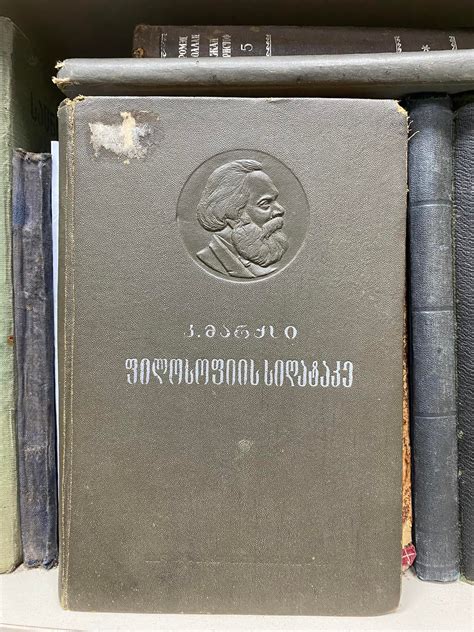 ტიანშანი წიგნის მაღაზია ზუგდიდში 📚 კარლ მაქსი