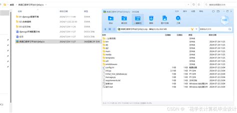 Python毕设 基于移动终端的英语口语学习平台后程序论文 Csdn博客