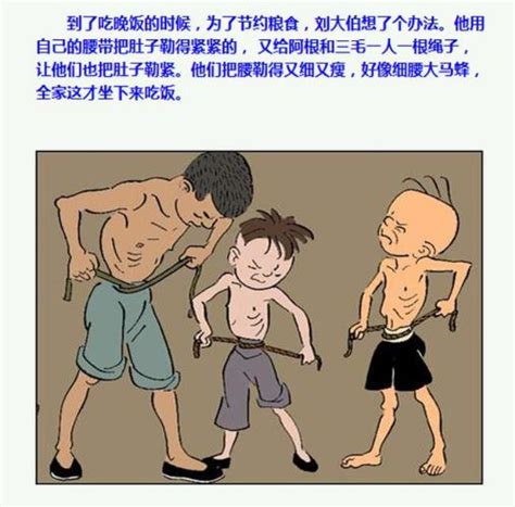 三毛流浪记小六子之死