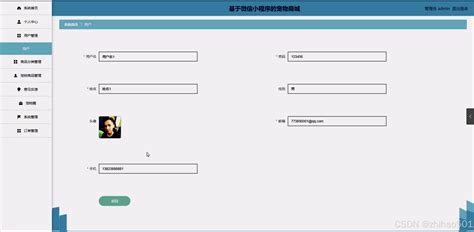 基于pythonflask框架的基于微信小程序的宠物商城演示录像12023（开题程序论文） 计算机毕设 Csdn博客