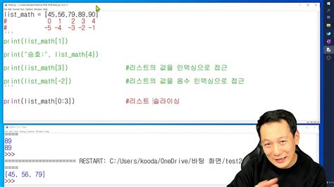 [파이썬 어린이집] 34 리스트 인덱싱 슬라이싱 인덱스 접근 요소 접근 youtube