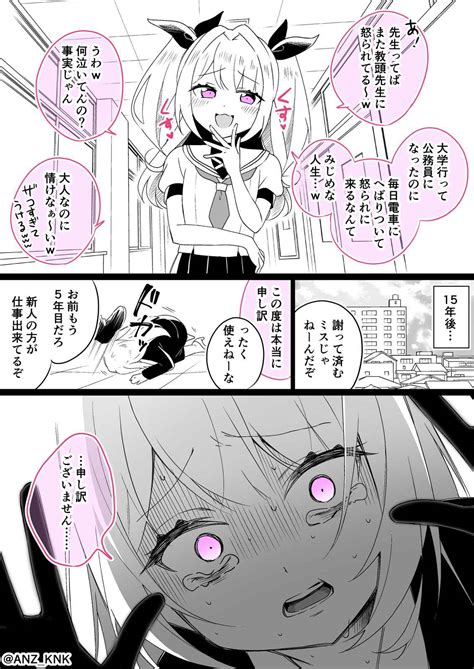 【メスガキ】好きになって欲しかっただけなのに【わからせ】 第4話｜days Neo デイズネオ