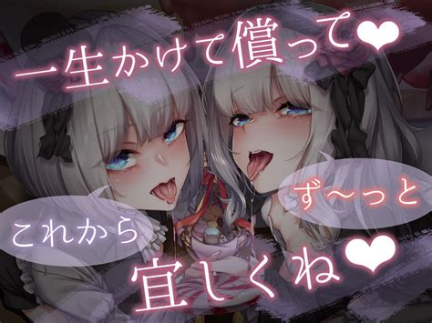 【ku100深淵耳舐め】お菓子愛が強すぎるヘンゼルとグレーテル～今日からお兄さんはあま～いおち ぽミルク製造機♪
