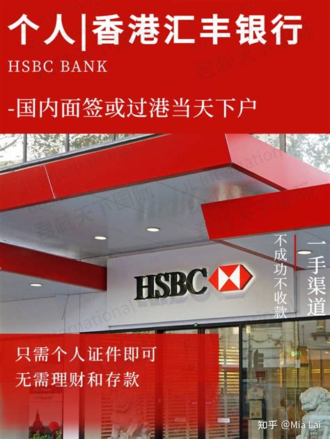 干货分享香港汇丰银行hsbc「卓越理财」账户降级「one」账户教程。 知乎